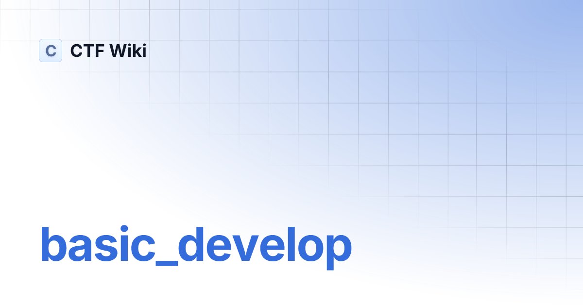 basic_develop | CTF Wiki